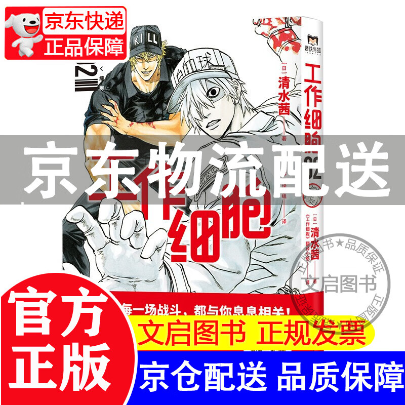 工作细胞12345（1～5）套装 工作细胞.2