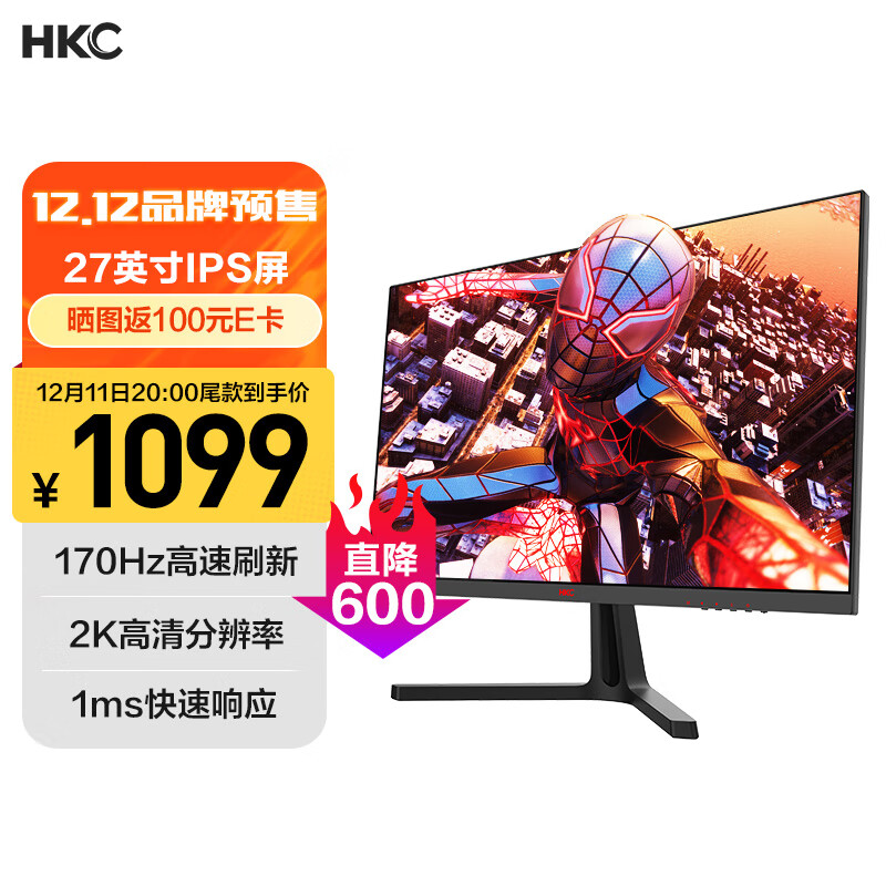 HKC 推出新款 SG27Q Plus 显示器：2K 170Hz，首发 1099 元 - IT之家