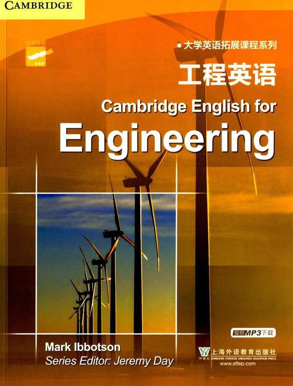 工程英语【，放心购买】
