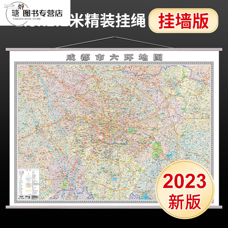 2023新版成都市地图挂图六环城区图1.5米x1.1大尺寸挂墙版办公室用开发区高新区招商四川省会