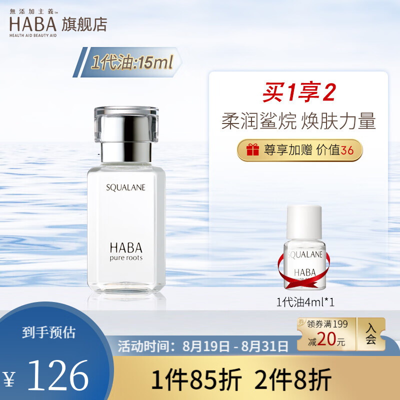 プロフィーラ リキッド60 60ml ハーバー 全商品オープニング価格