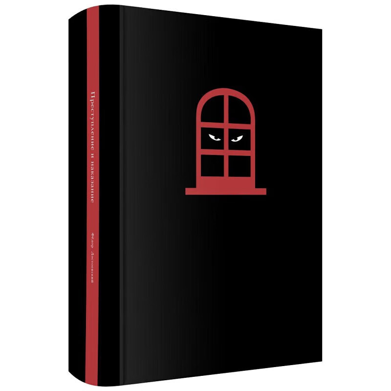 书书书新品好好文学纪念碑 卡夫卡传：关键岁月（呈现现代社会噩梦对个体生活的剥夺，《变形记》《诉讼》如何诞生）好好好...；；书 罪与罚 学术评论版