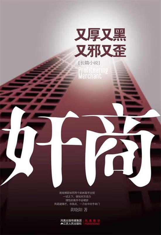 奸商【，放心购买】