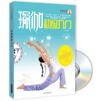 景丽瑜伽 瑜伽初级入门Book+DVD