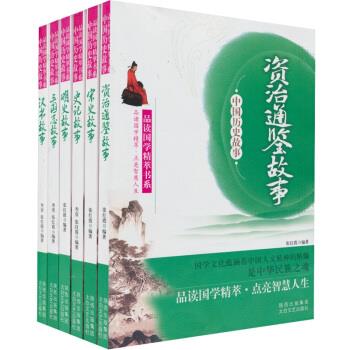 中国历史故事明史故事 张红霞 编