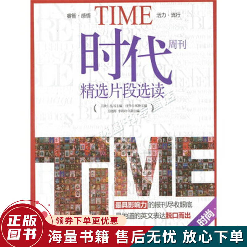 时代周刊精选片段选读：艺术时尚