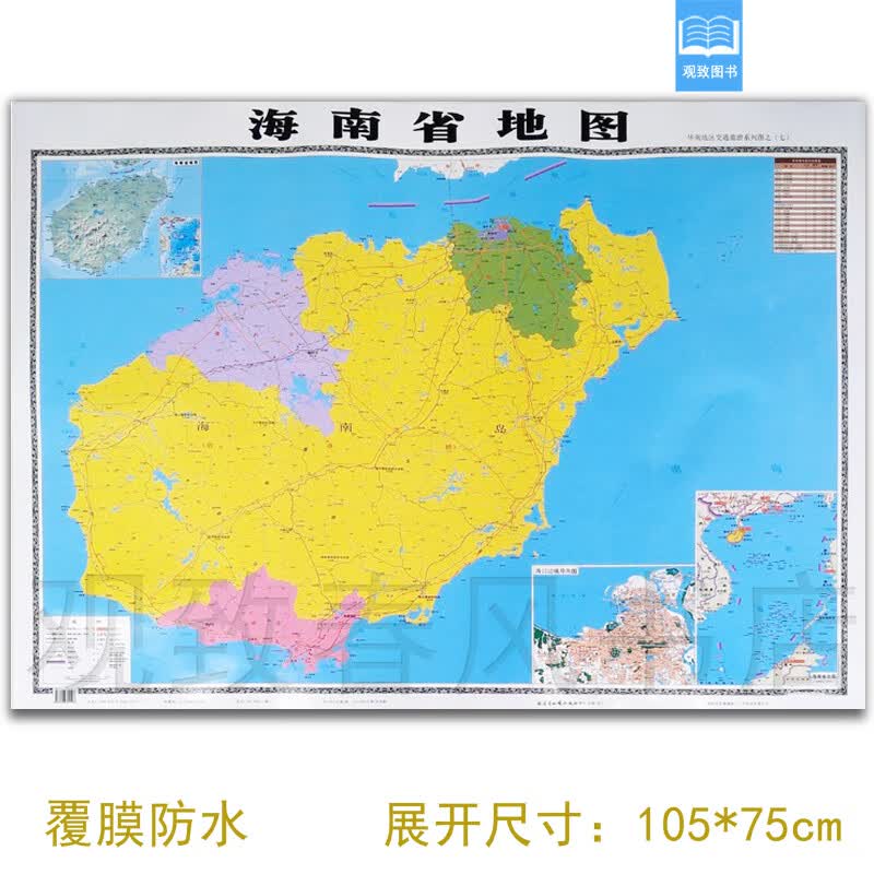 海南省地图行政图2022新版海南地图挂图贴图含交通三沙市南海诸岛