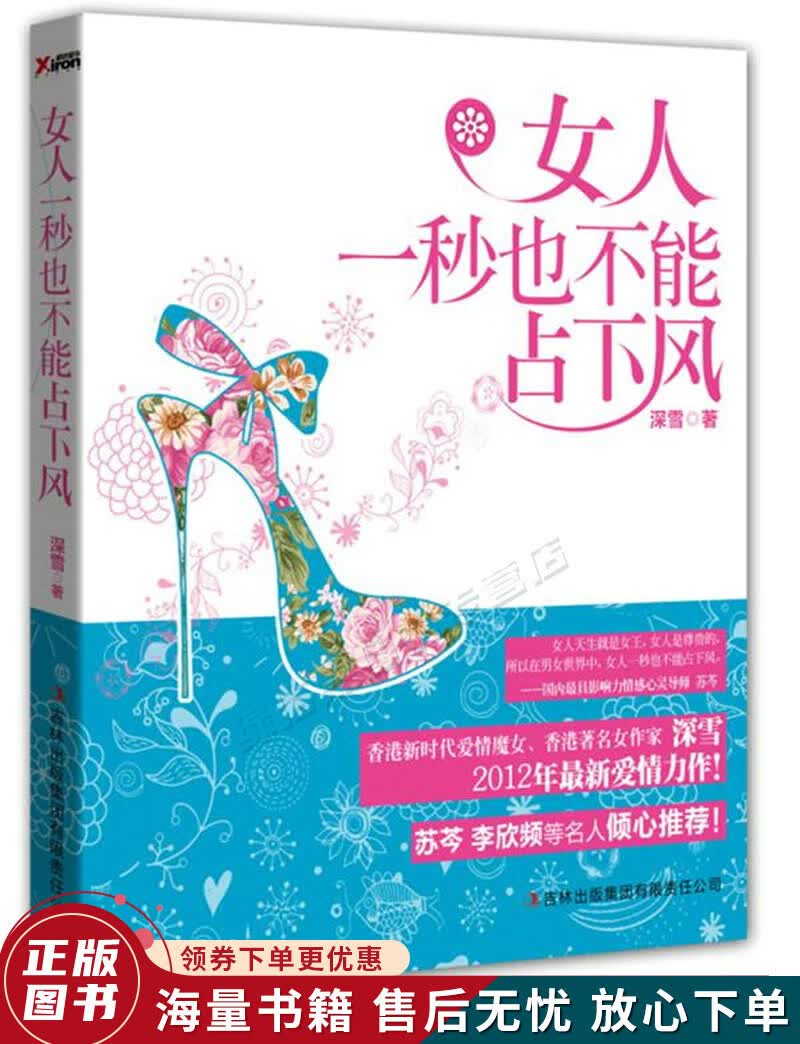 女人一秒也不能占下风