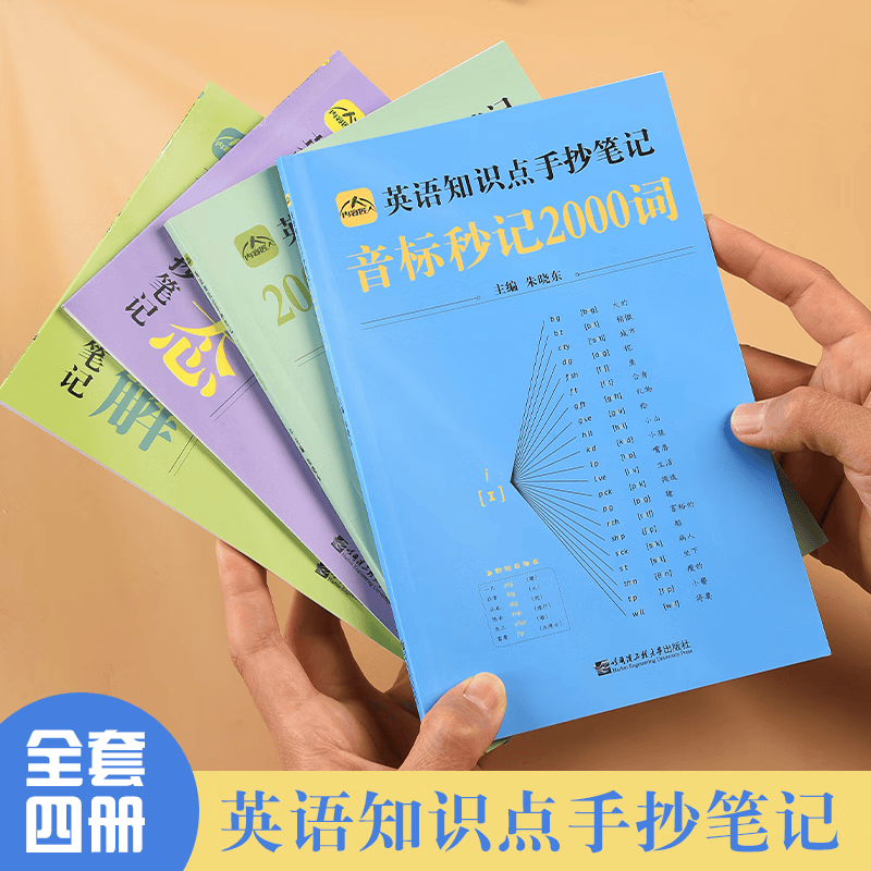 星星速记手卡趣记古诗词1-4年级5-6年级猜成语基础版猜成语进阶版唐诗三百首小学生早教启蒙趣味拼117首古诗 中小学英语知识点手抄笔记
