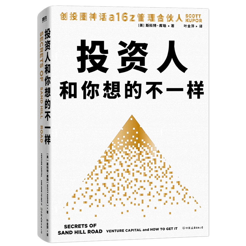 投资人和你想的不一样