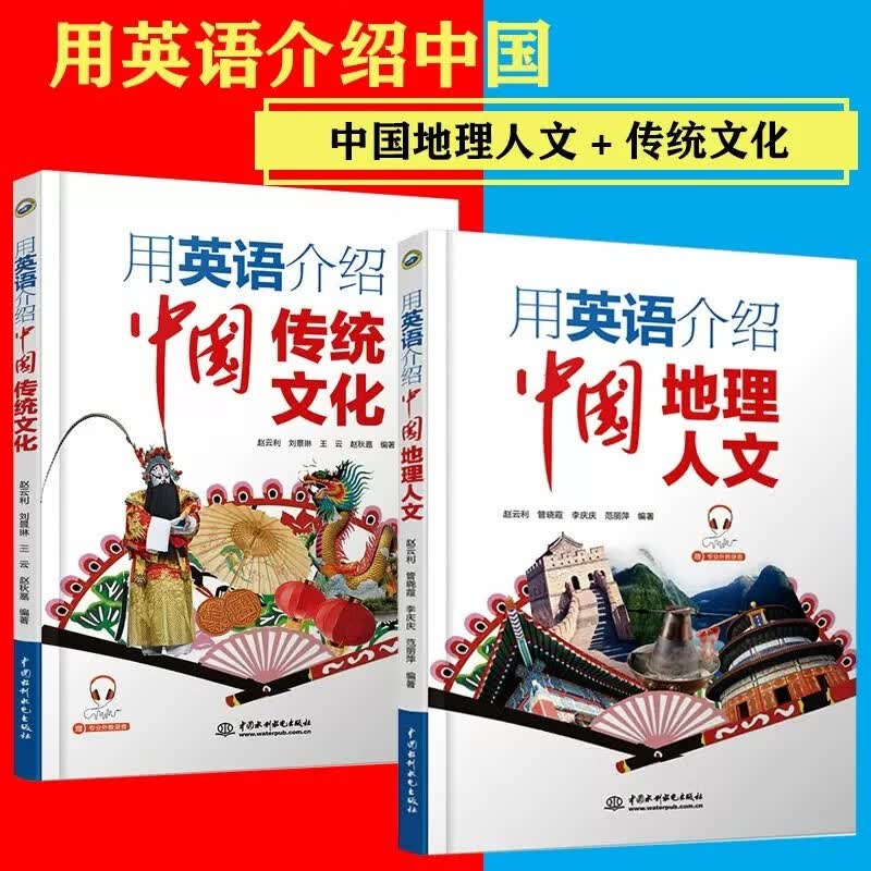 全7册 用英语介绍中国+地理人文+传统文化+美食+高频100话题+青少版文化篇+故事篇/用英语发现世界读物中英双语阅读书籍赠音频 2册 用英语介绍中国传统文化+地理人文