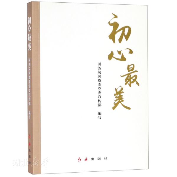 初心Z美