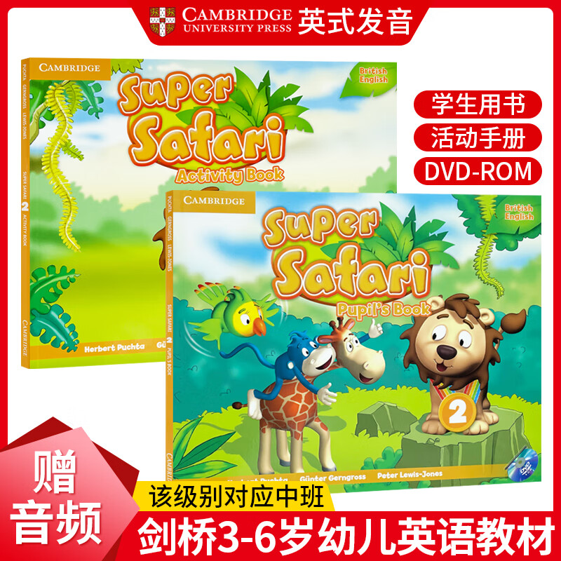 剑桥幼儿英语教材 Super Safari 1/2/3级 幼儿园英语启蒙教材国际版 英文原版含APP在线学习 2级（中班）