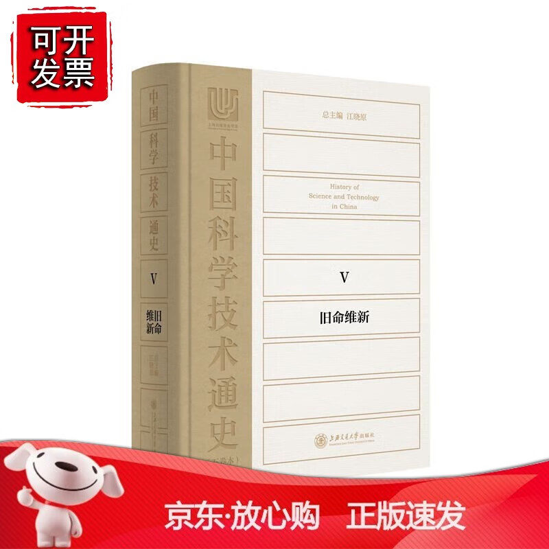 旧命维新