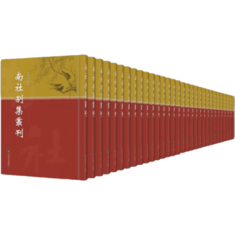 南社别集丛刊（16开精装  全75册）zw
