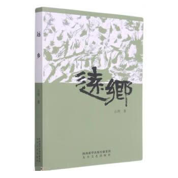 远乡 云涛