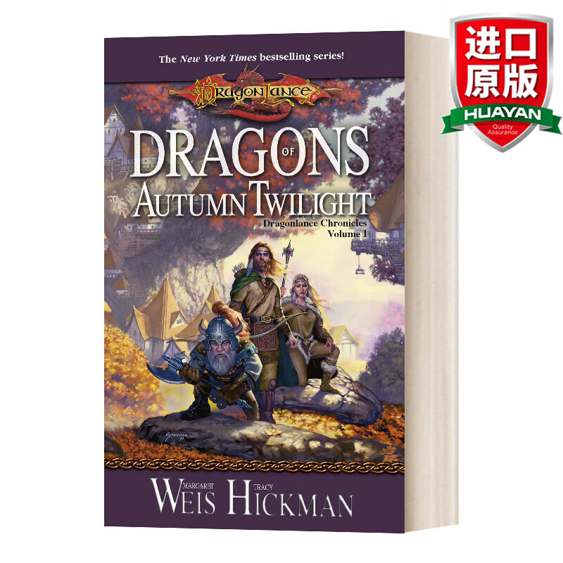 Dragons of Autumn Twilight 英文原版 龙枪编年史1 秋暮之巨龙 英文版 进口英语原版书籍