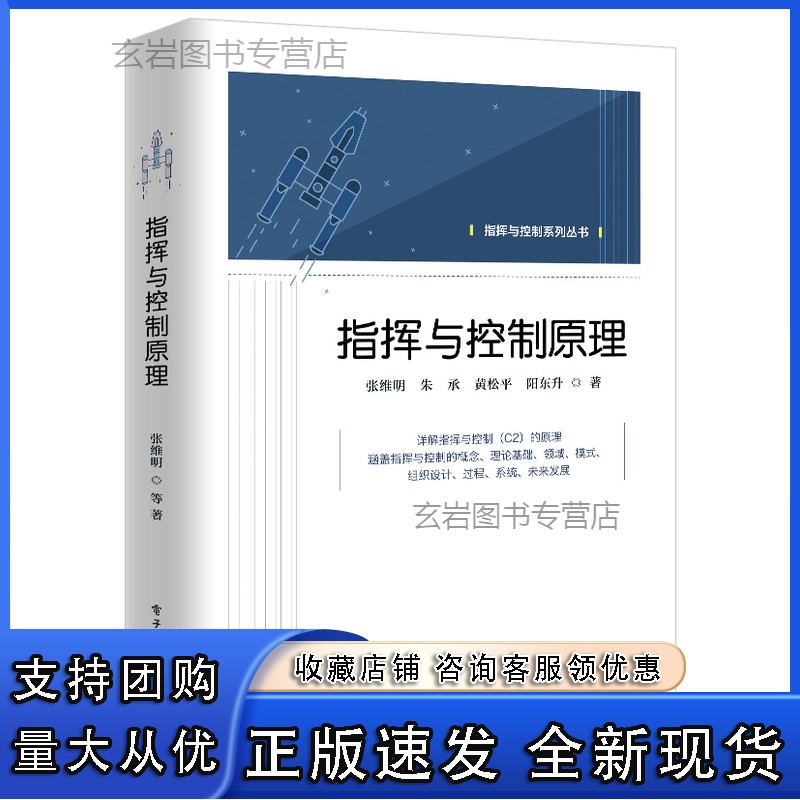 n指挥与控制原理