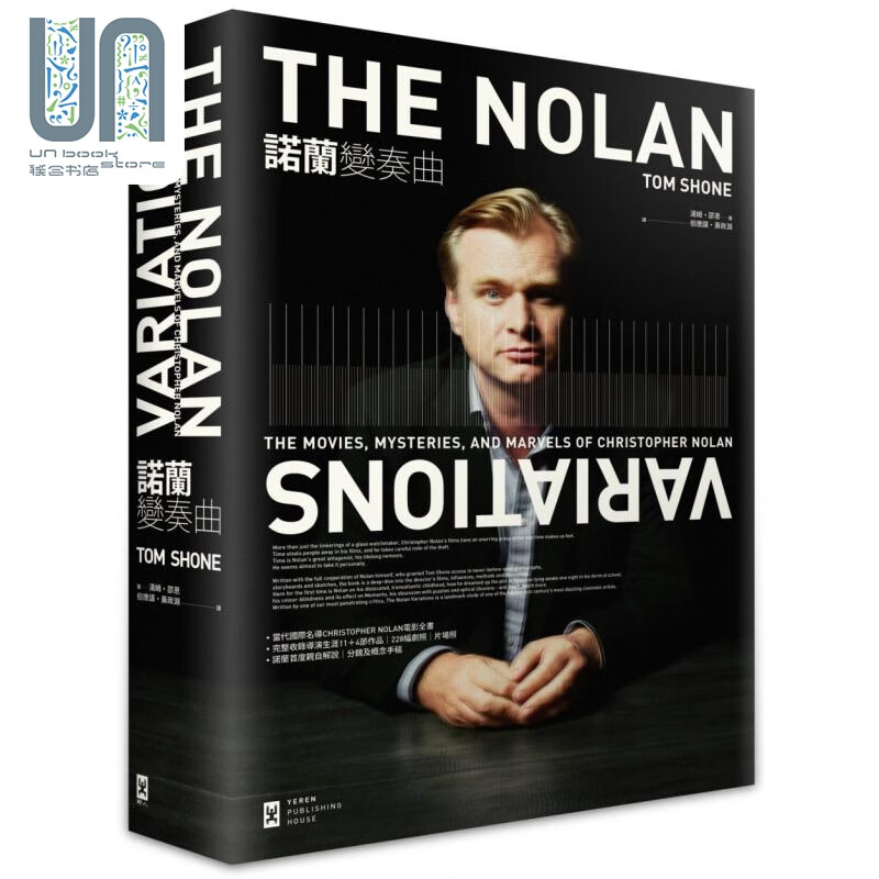 诺兰变奏曲 当代国际名导Christopher Nolan电影全书 完整收录导演生涯15部作品228幅剧照片场照分镜及概念手稿 港台艺术原版 汤姆邵恩 野人出版