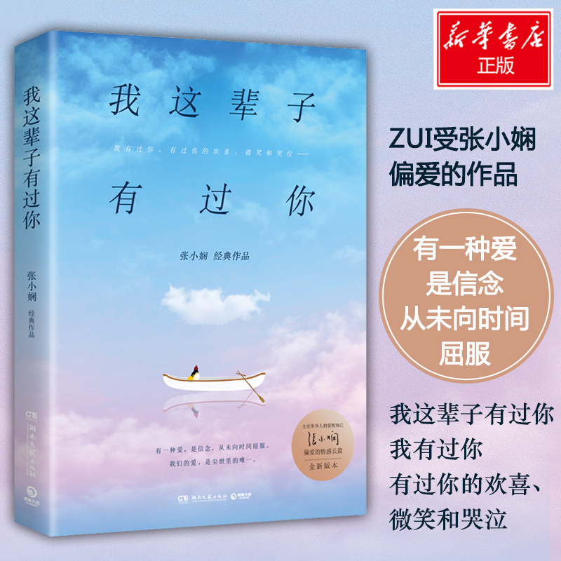 我这辈子有过你