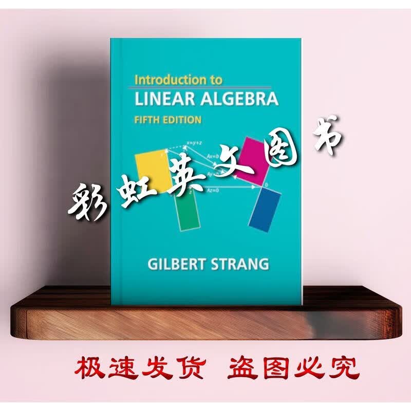 彩色实体 Introduction to Linear Algebra 5th 送答案 课本黑白+答案黑白