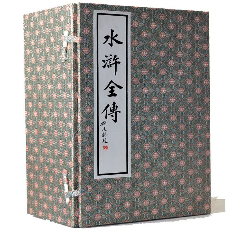 四大名著---红楼梦三国演义水浒传西游记聊斋志异中国古典文学小说名著手工线装宣纸古籍浙江文艺出版社 水浒传