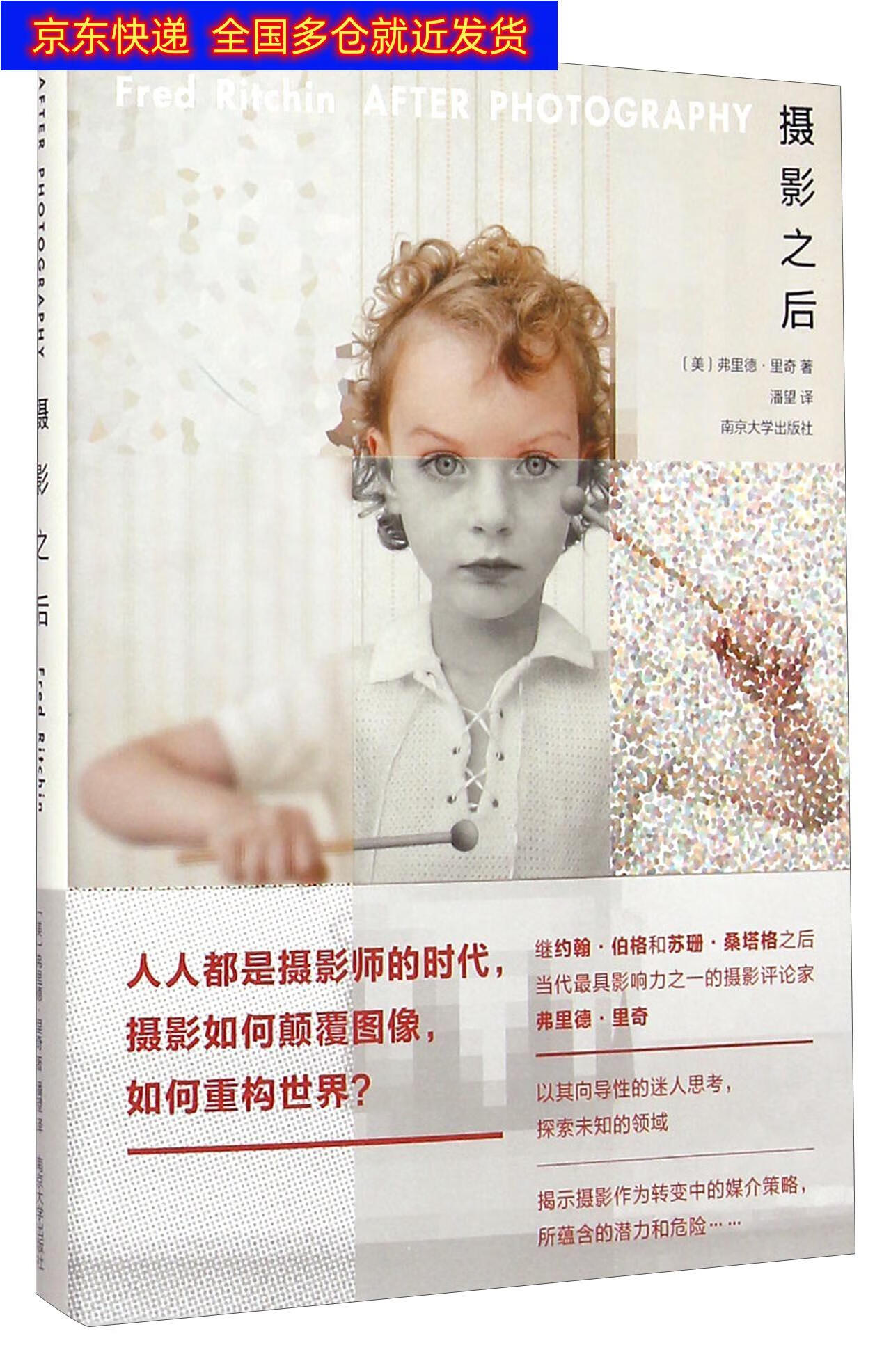 书 摄影之后 摄影类图书 摄影之后