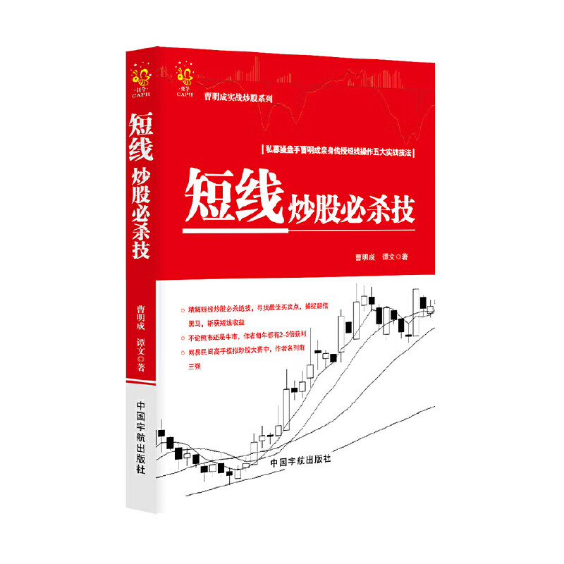 短线炒股必杀技