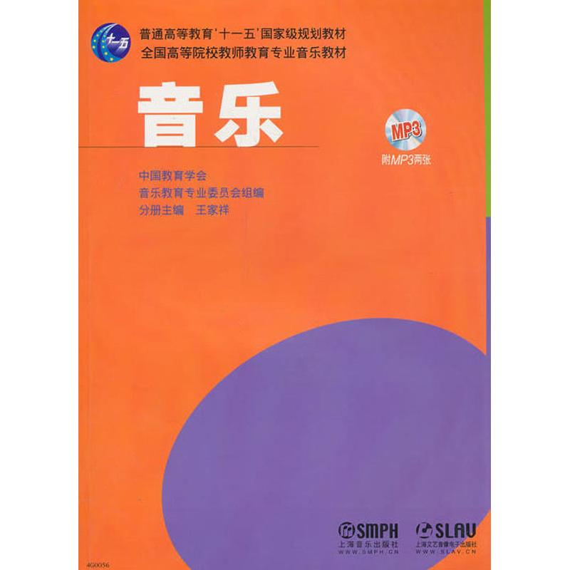音乐
