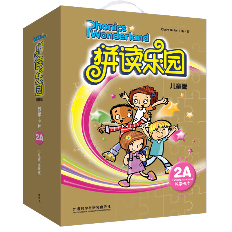 拼读乐园儿童版教学卡片2A（升级版 点读版）