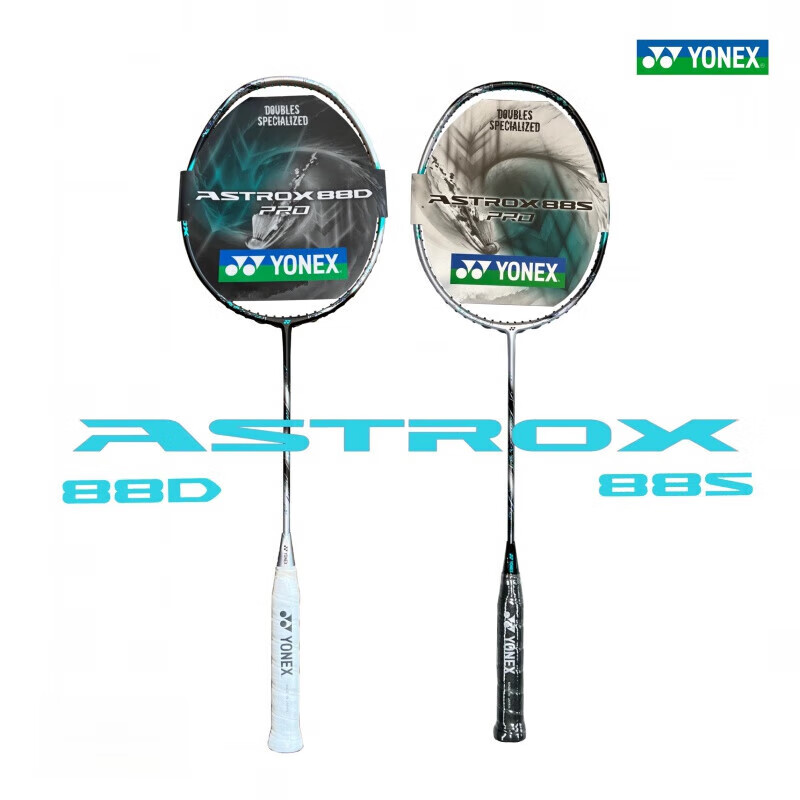 ASTROX 88S PRO 翡翠蓝 天斧88SP AX88S-P AX88SP 88SPRO AX88SPRO 羽毛球装备哪里买 中羽在线