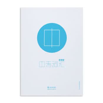 百词斩中考词汇 成都超有爱科技有限公司 编【书】