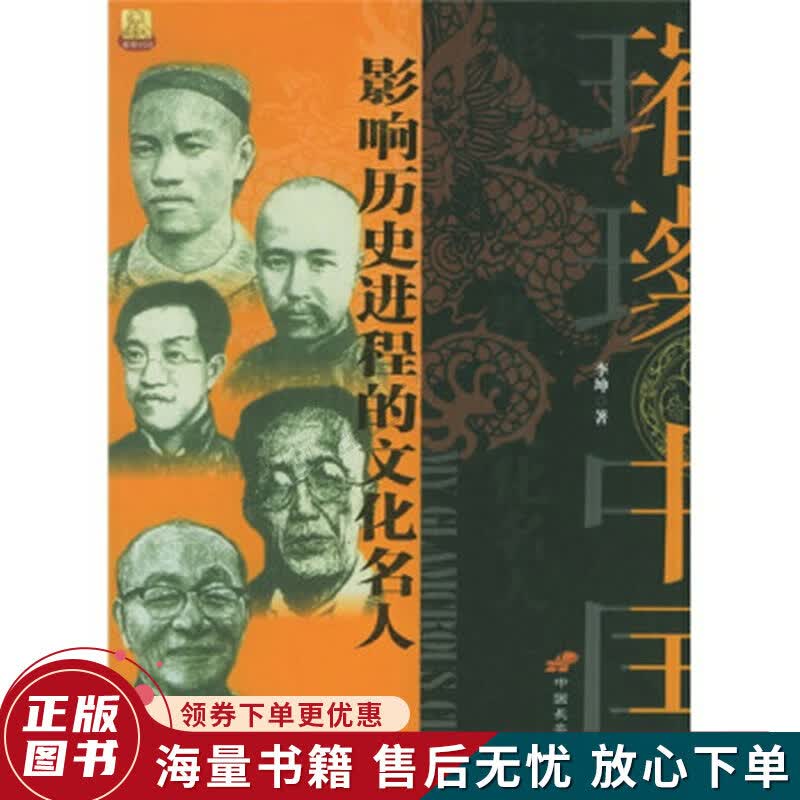 影响历史进程的文化名人