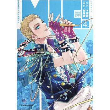 MIC男团4 刘瑞雪 编,卞丽君 绘【书】