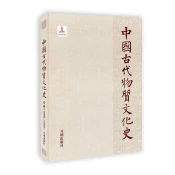 中国古代物质文化史.绘画.卷轴画.汉地佛道 谷赟 开明出版社