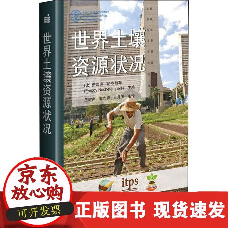 C 世界土壤资源状况C