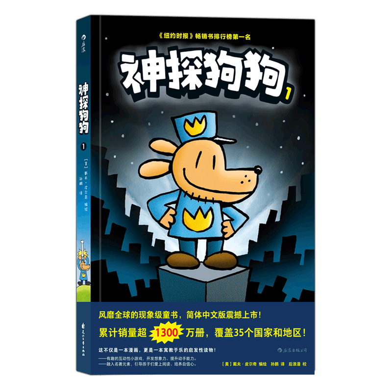 神探狗狗(1)