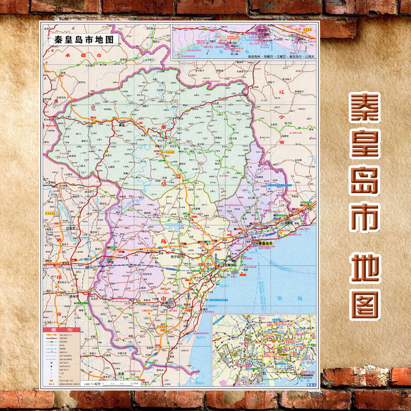 2023新款 秦皇岛市地图墙贴 超大巨幅 交通行政区划图 装饰画海报 秦皇岛市行政区划图（含交通） 油画布（有配送专业胶不伤墙）183*140（超大、