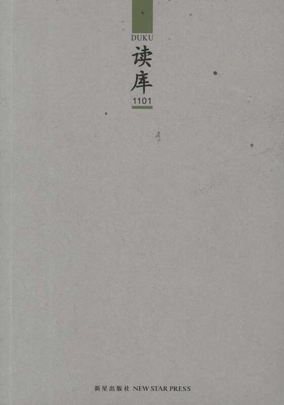 读库1106【，放心购买】