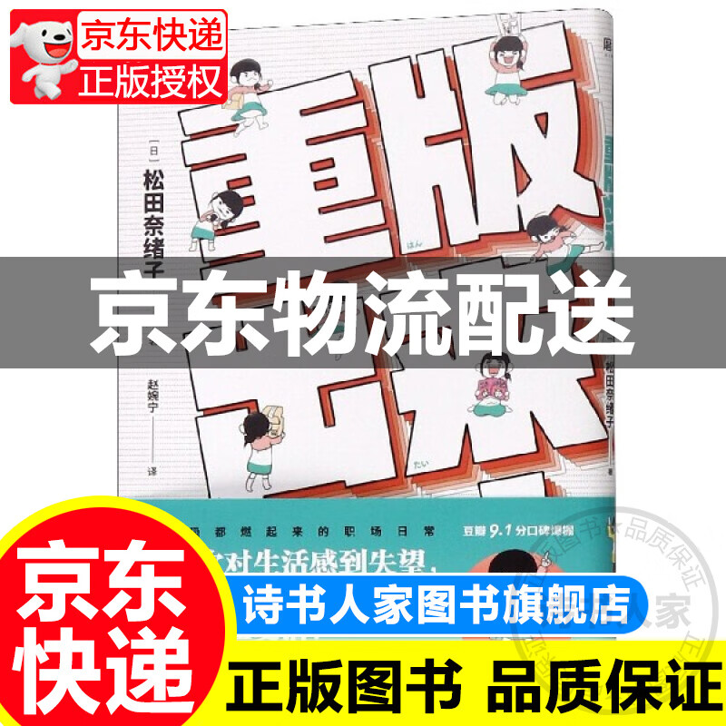 【官方】重版出来(1) 磨铁图书 书籍