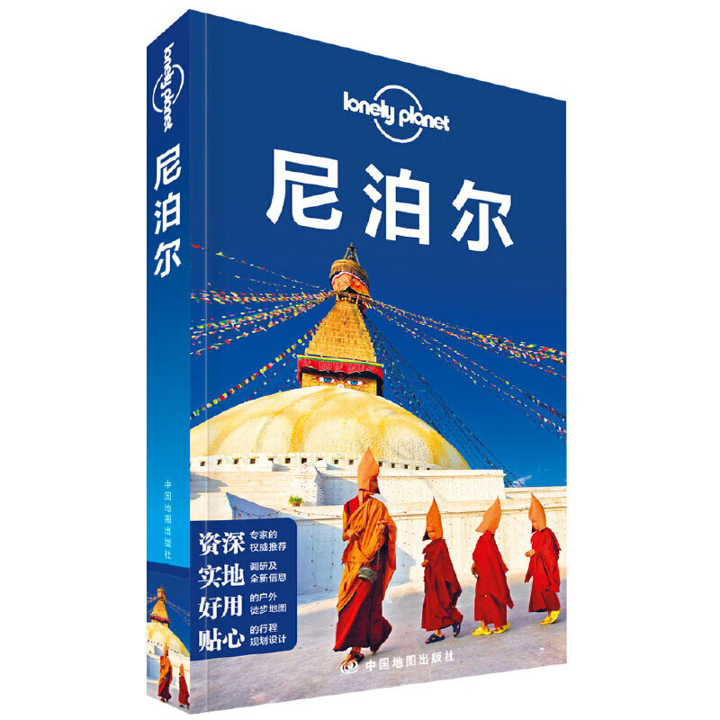 LP--孤独星球Lonely Planet旅行指南系列-（第三版）