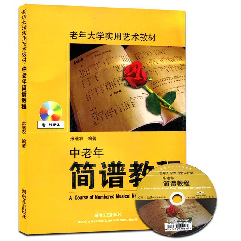 沃尔法特小提琴练习曲60首