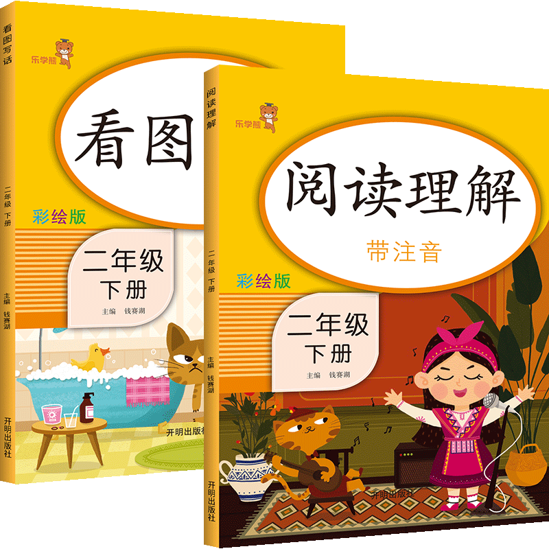 看图写话二年级 阅读理解训练 课外阅读每日一练专项训练人教版 小学语文二年级下册同步训练看图写话大全训