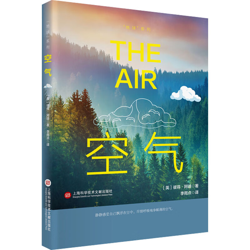 空气 图书