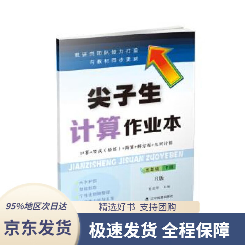 【 京东配送 支持团购】鱼料理专家的美味菜单