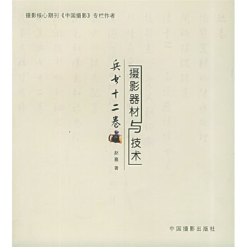 兵书十二卷 赵嘉 著【书】