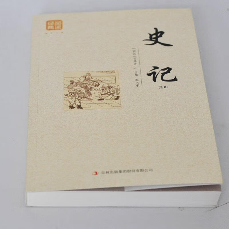 史记【，放心购买】