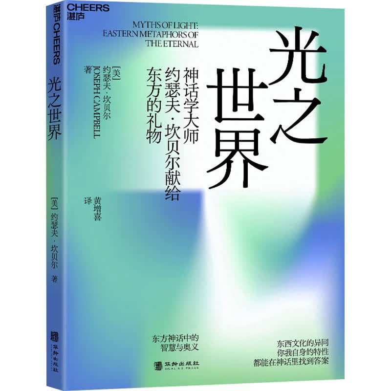 光之世界