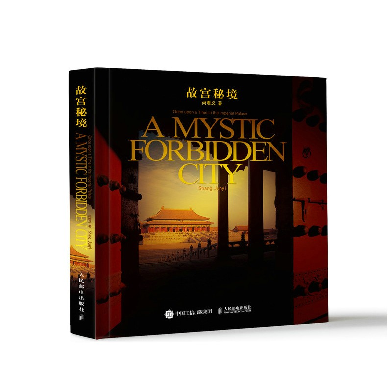 故宫秘境（摄影客出品）