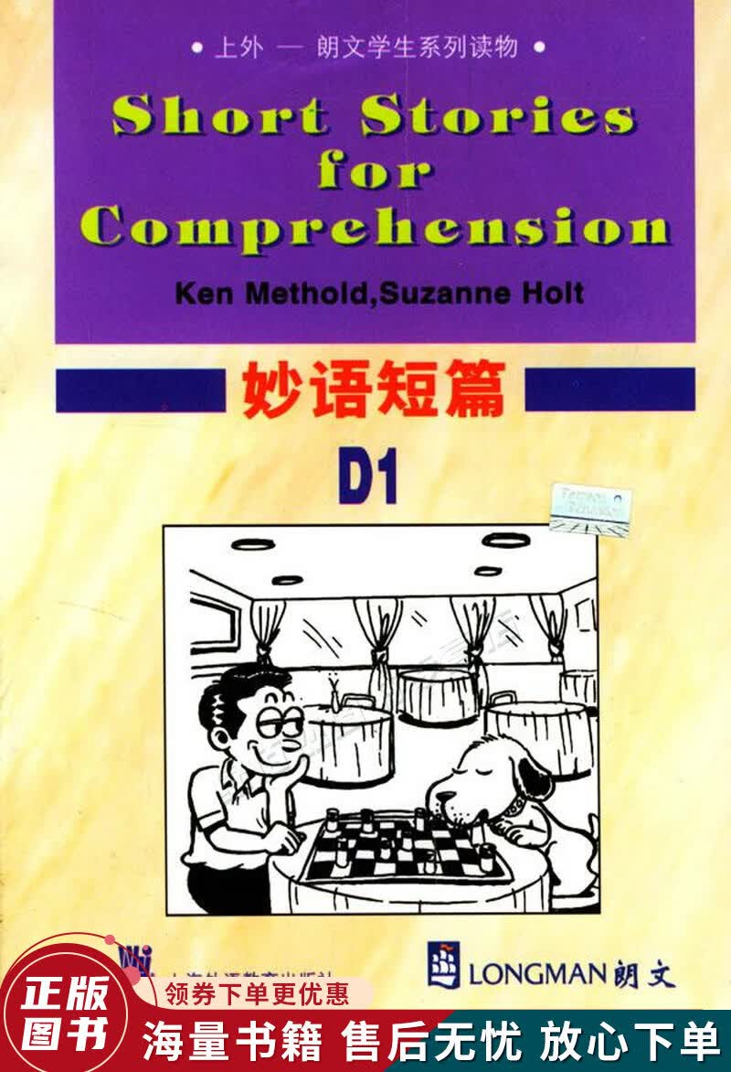 妙语短篇